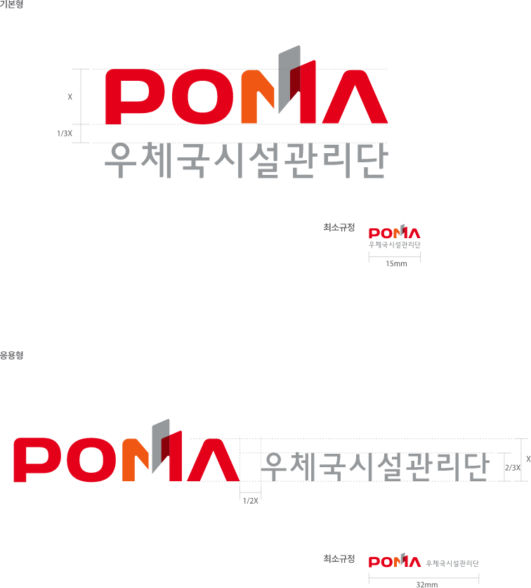 시그니처 | 우체국시설관리단